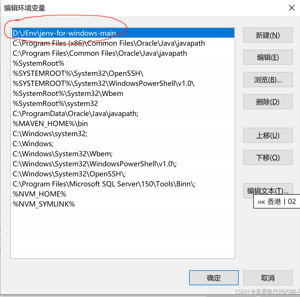 Windows下实现JDK版本的切换 - - - jenv-for-windows-CSDN博客
