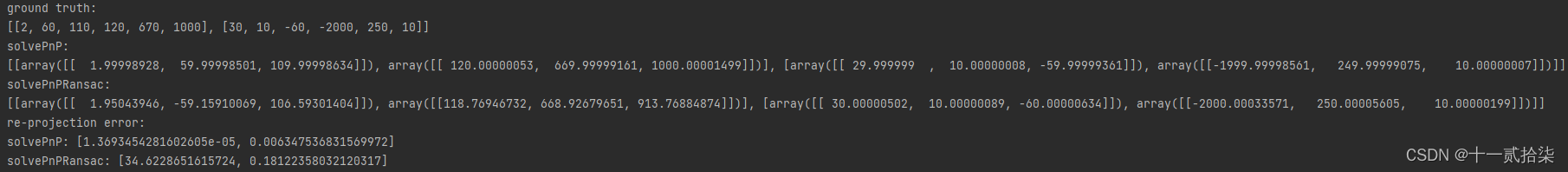 验证使用cv2.solvePnPRansac()求解相机外参-CSDN博客