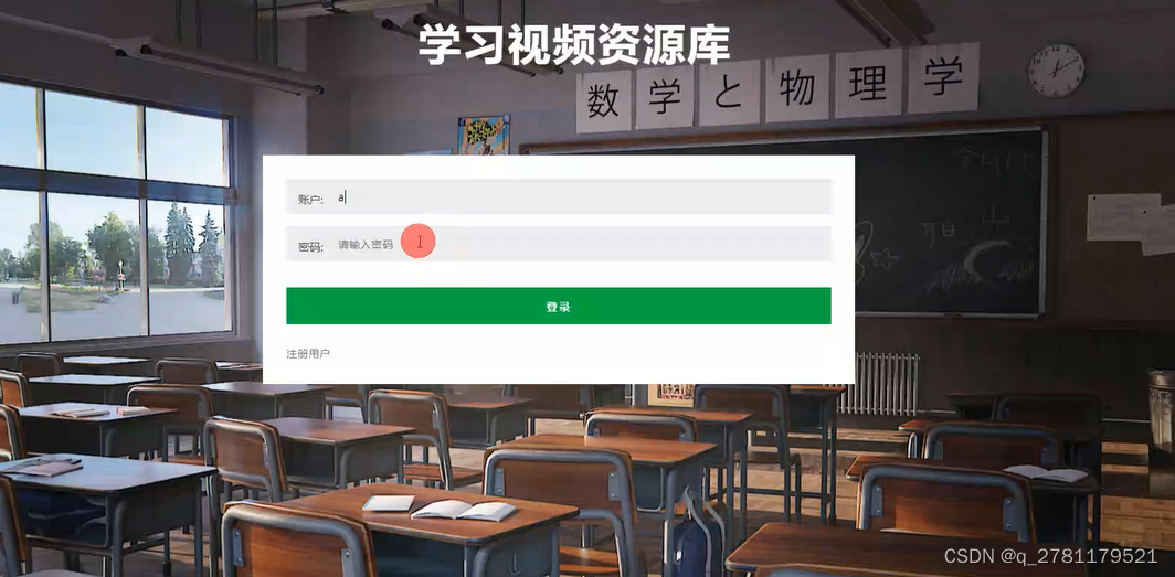 基于javassmjsp的学习视频资源库管理系统教学视频资源管理系统 Csdn博客