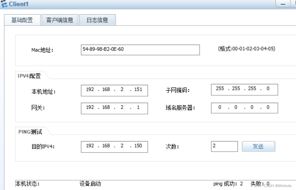 eNSP-Cloud使用 server与client互通，server与外网互通_ensp测试client与server的互通性-CSDN博客