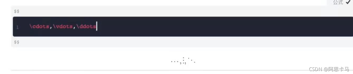 Latex CSDN latex-csdn