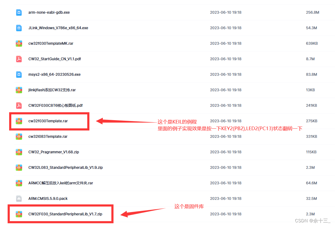 [学习日记]CW32环境搭建及点灯程序-CSDN博客