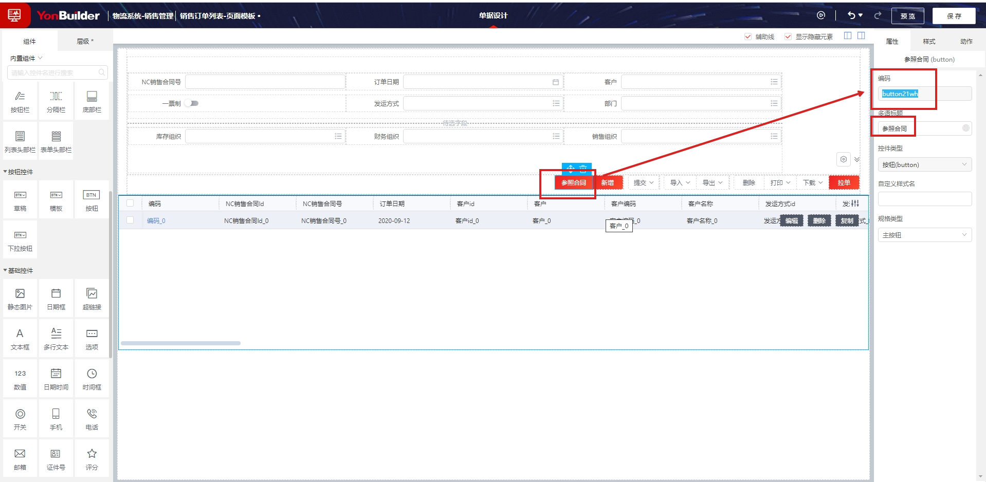 YonBIP开发：界面弹出模态框展示数据_tinpernextui-CSDN博客