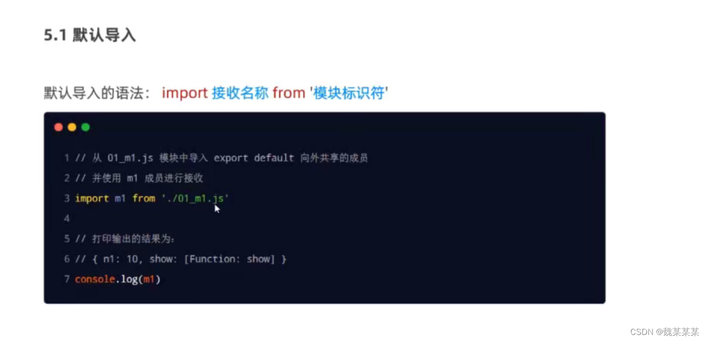 01es6模块化导出和导入 Csdn博客