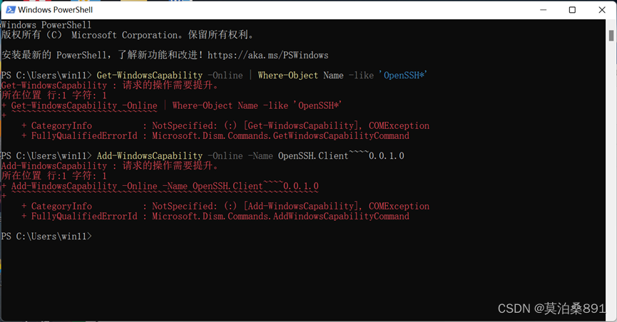 Add-WindowsCapability请求的操作需要提升——缺少权限_add-windowscapability : add-windowscapability 失败。错-CSDN博客