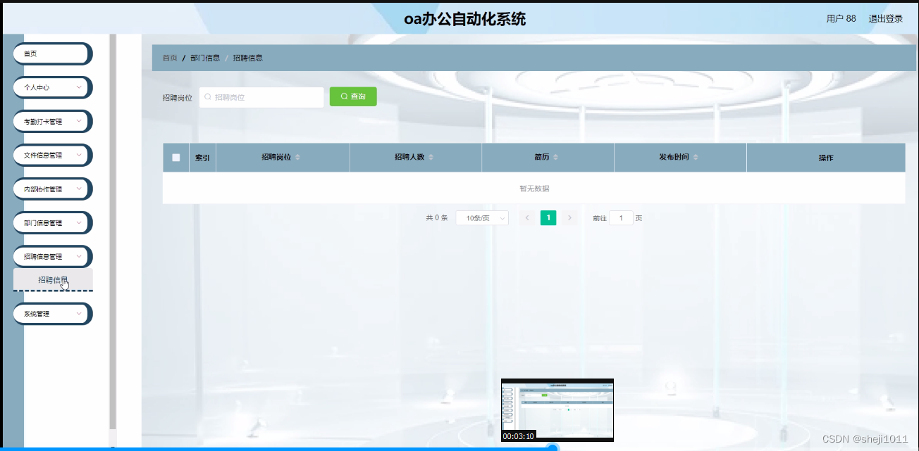 Springboot毕设项目oa办公自动化系统h9k89(javavuemybatismavenmysql) Csdn博客