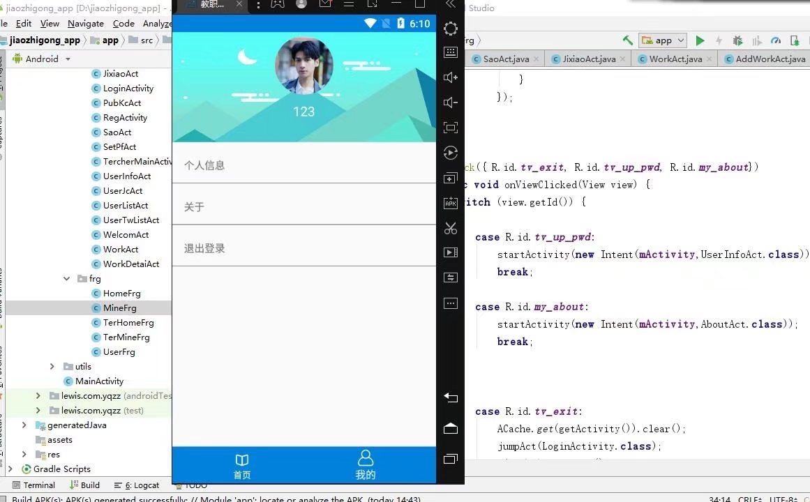基于AndroidStudio员工绩效考核评价系统app设计-计算机毕业源码设计_android 开发人员 考评-CSDN博客