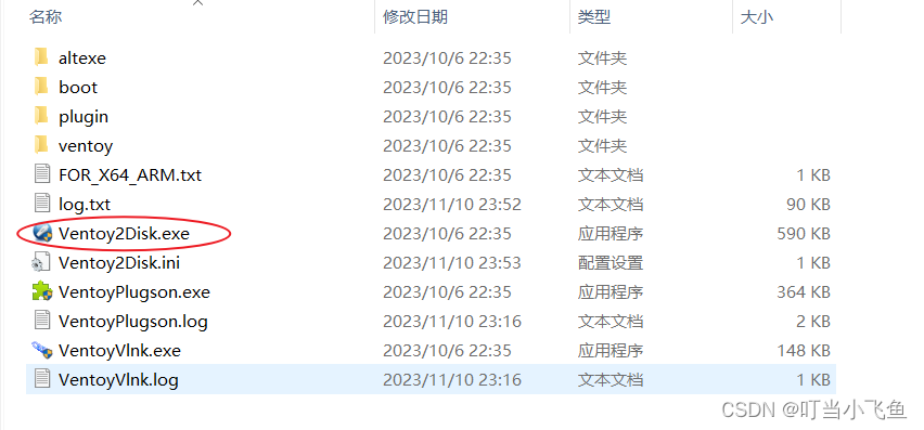 ventoy与微pe工具箱的结合使用_ventoy pe-CSDN博客