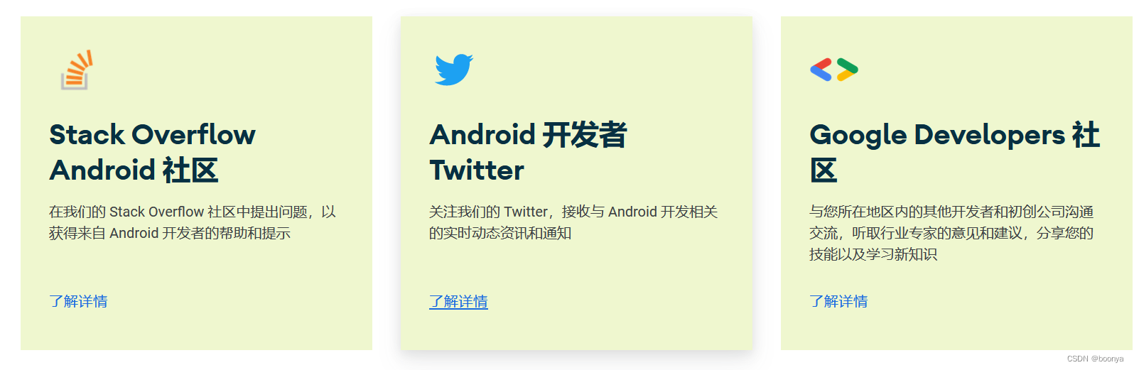 Google 安卓在线开发站-CSDN博客