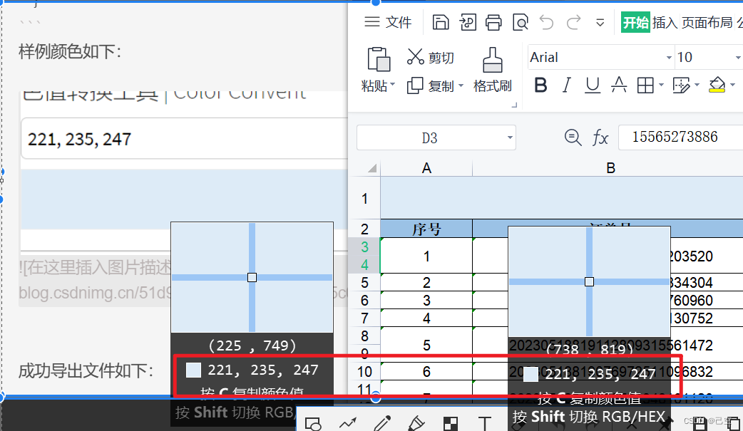 Java Poi HSSF(2007、xsl)版本的excel自定义单元格颜色_hssfcolor设置颜色-CSDN博客