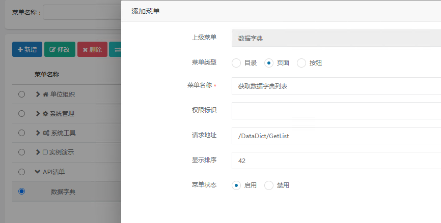 一沙框架(YiShaAdmin) -WebAPI添加身份认证-CSDN博客