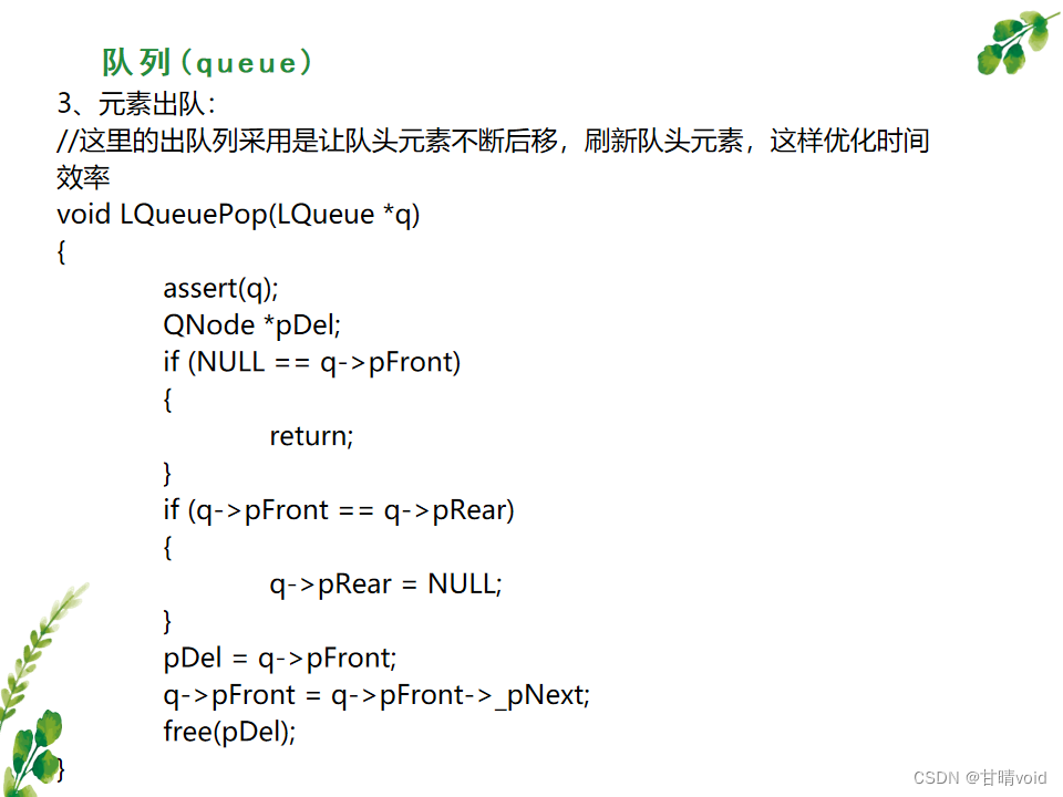 HNU数据结构与算法分析-小班2_湖南大学数据结构小班讨论-CSDN博客