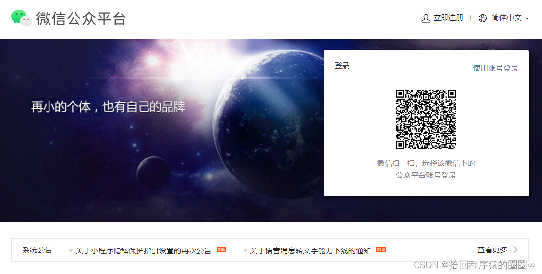 微信小程序开发初体验（第二篇【HelloWorld项目】）_小程序hello word-CSDN博客
