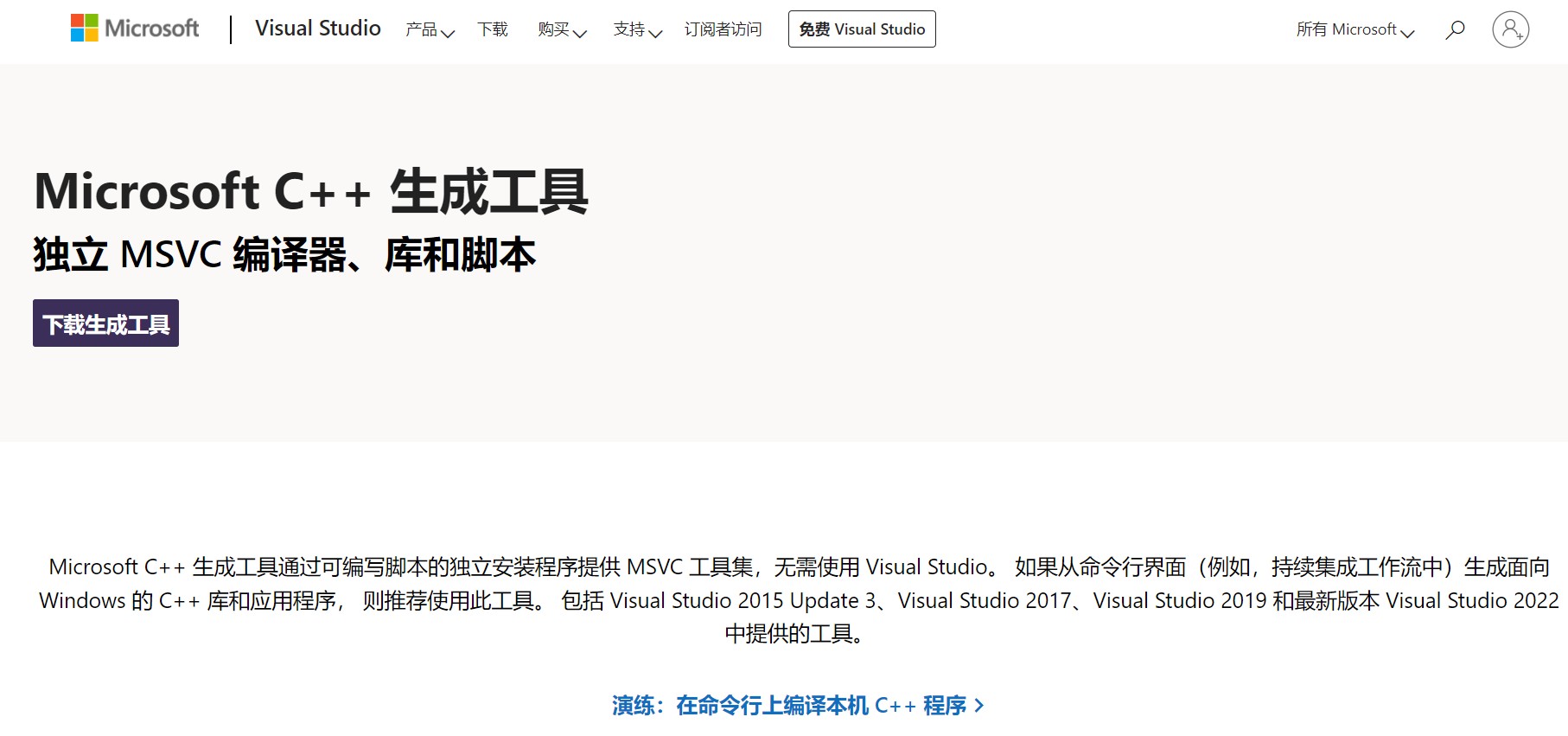 Microsoft Visual C++ 14.0 or greater is required的解决方法_microsoft visual ...