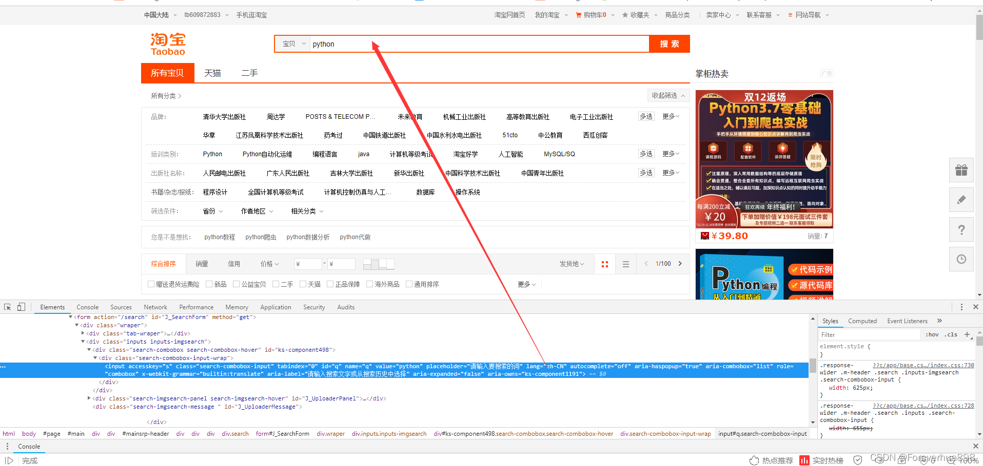 Python爬虫 Selenium——爬取淘宝商品信息和数据分析 Python 淘宝分类selenium Csdn博客