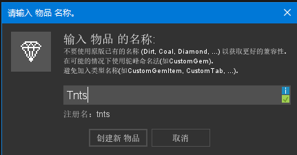 在mcreator里创建你的第一个模组_mcreator新建模组-CSDN博客