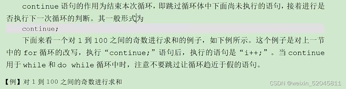 while，for，continue，break语句的使用及注意事项_continue后面语句有i++要执行吗-CSDN博客