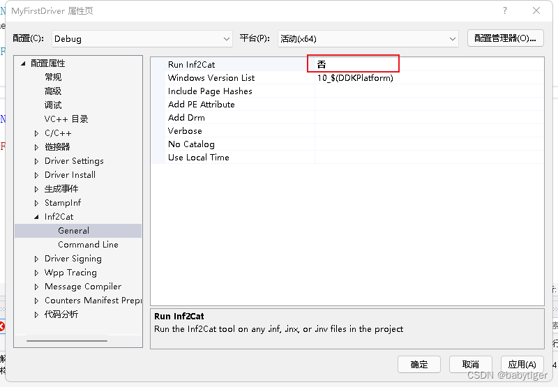 vs2019写个驱动测试_vs2019 api驱动-CSDN博客