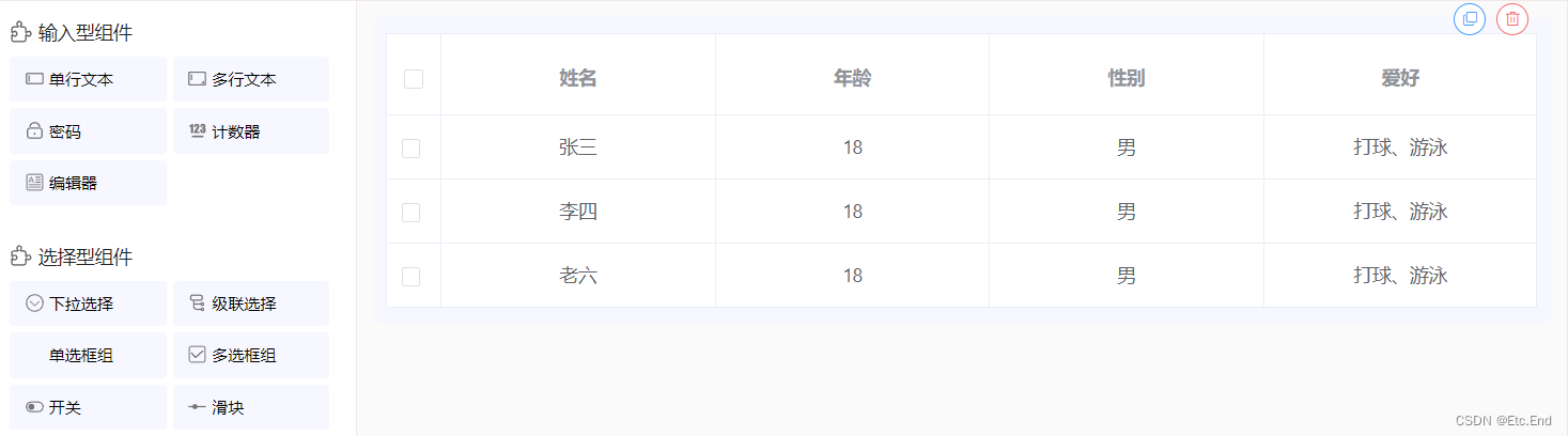 form-generator扩展原生表格，element-table，子表单等组件_form generator-CSDN博客