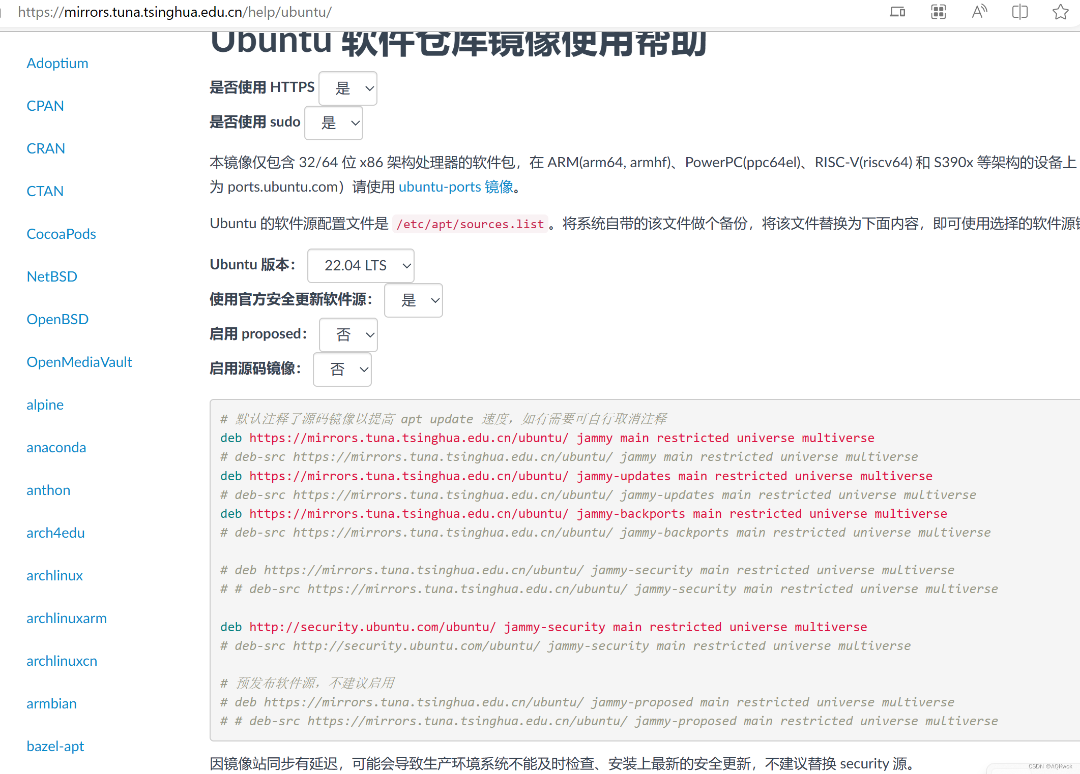 Wsl Ubuntu Apt Get Update更新错误 Ubuntu Update报错 Csdn博客