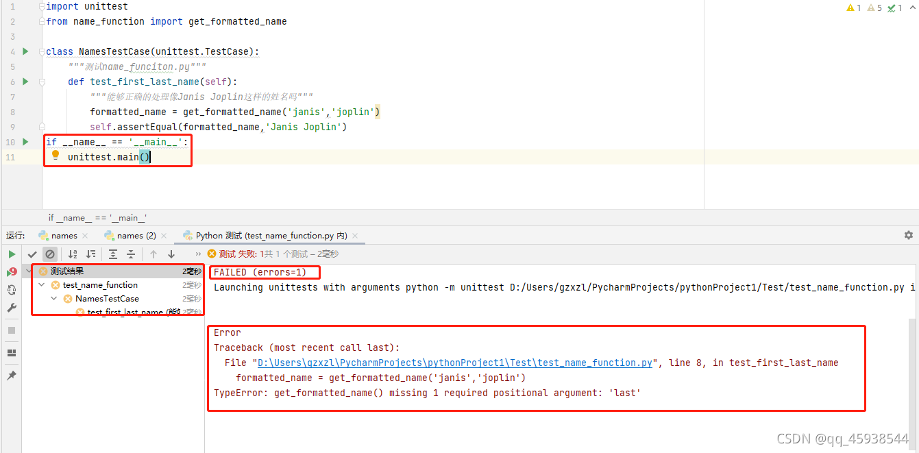 Python中使用unittest框架时出现没有发现测试或者时空套件时怎么办执行python报没有发现测试 Csdn博客