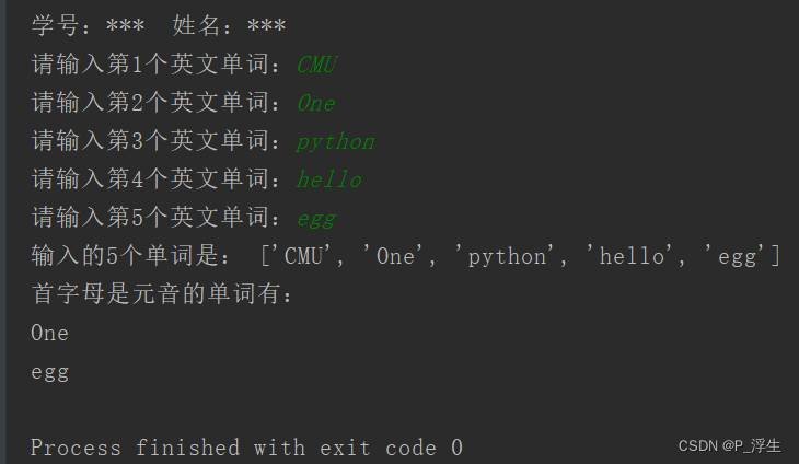 Python作业——输出以元音字母开头的单词(字符串列表操作)输出10个英文单词其中输出以元音字母开头的单词python Csdn博客