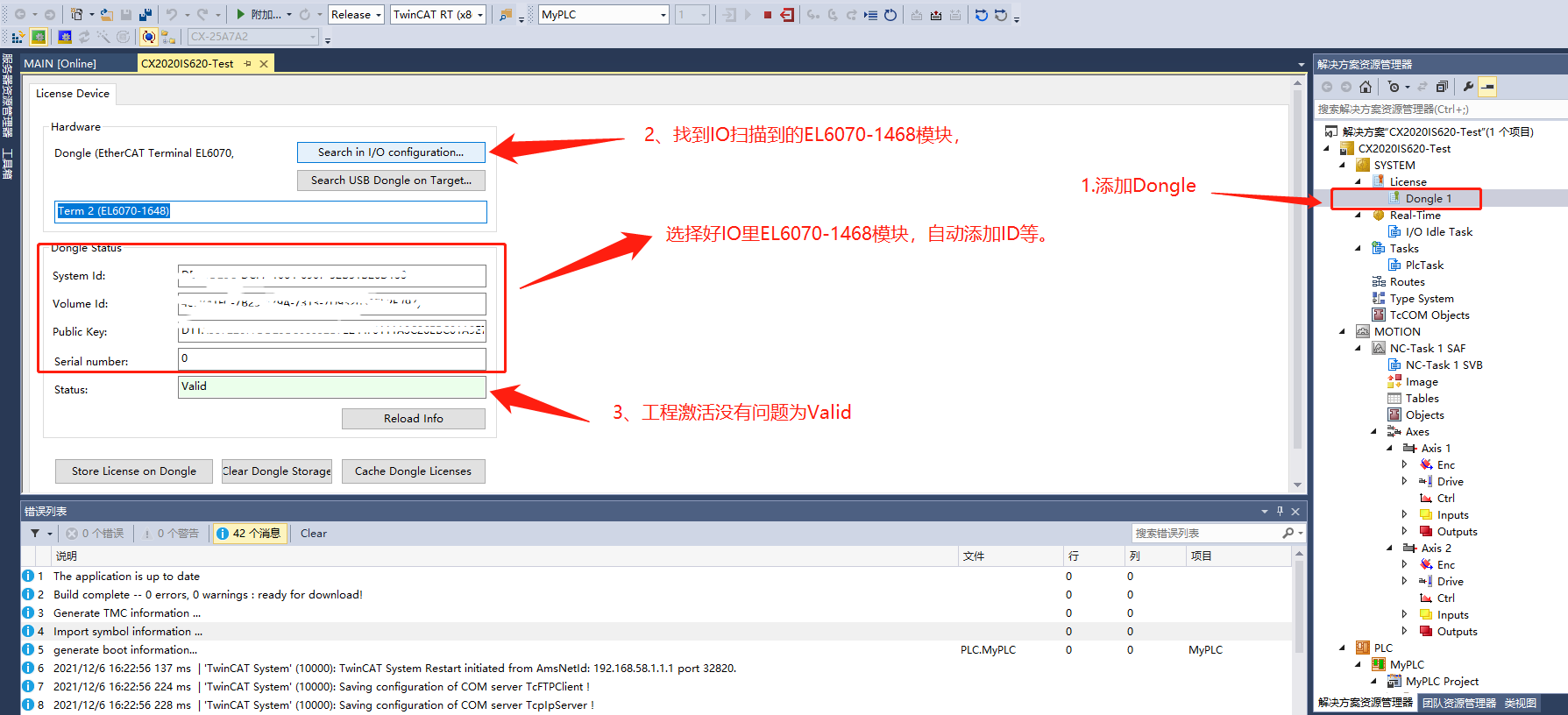 TwinCAT3 EL6070-1648授权模块使用_倍福twincat3授权 el6070下载-CSDN博客