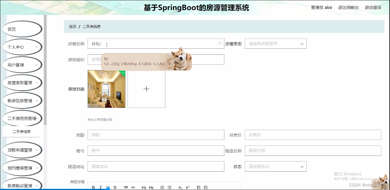 Springboot毕设项目基于springboot的房源管理系统lyh88(java Vue Mybatis Maven Mysql) Vue项目实现房源排序 Csdn博客