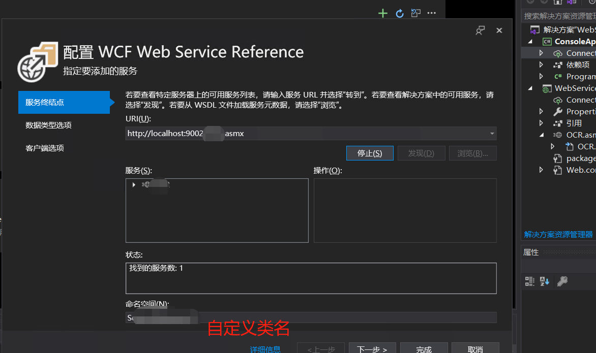 VS2020中调用调用WebService_vs调用webservice-CSDN博客