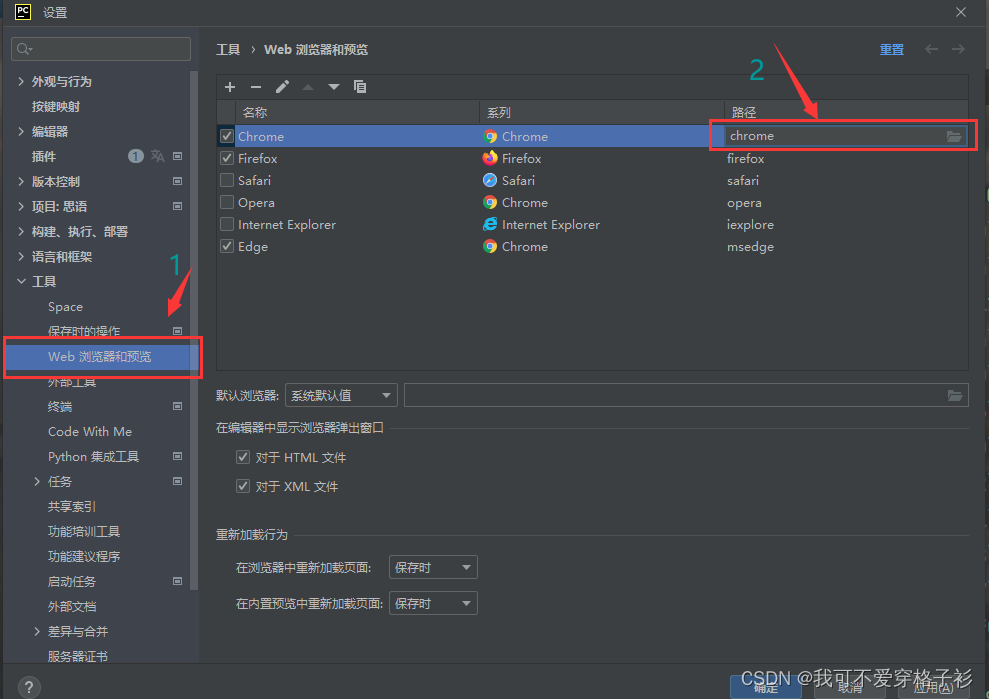 pycharm预览HTML文件显示浏览器错误，系统找不到文件chrome_pycharm中的html运行不成功-CSDN博客