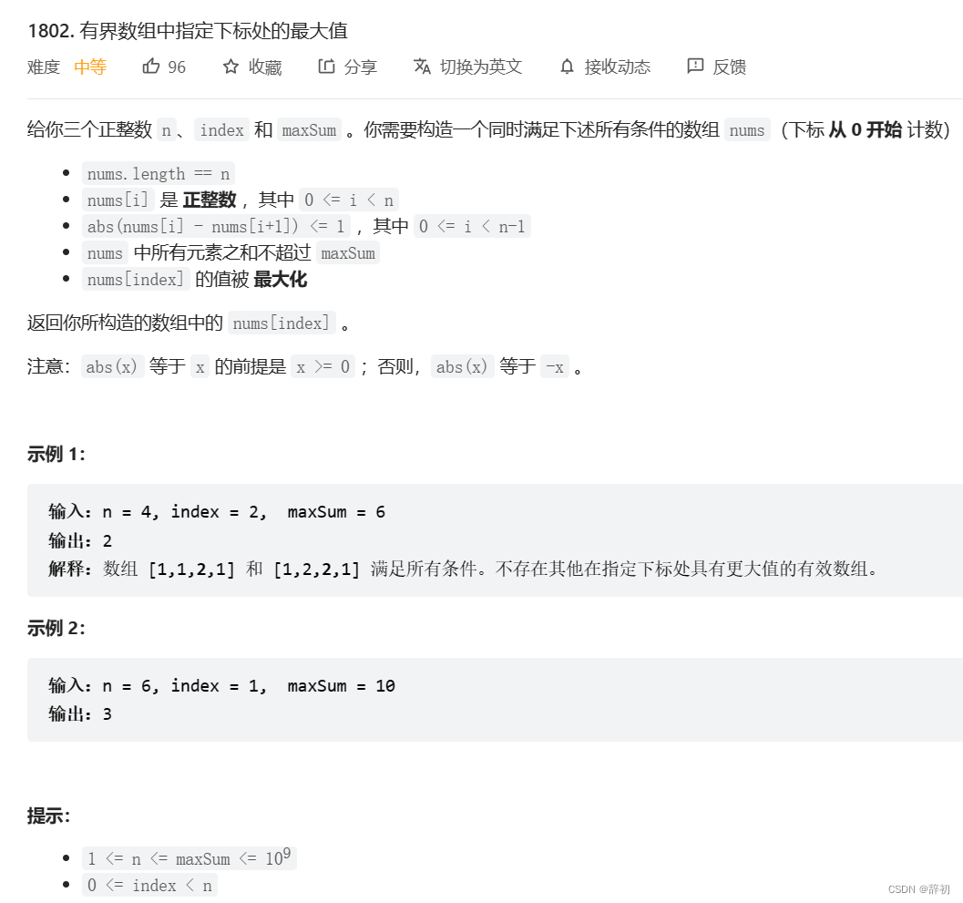 Leetcode每日一题 给出一个由小写字母组成的字符 输入格式 第一行一个字符串s 第二行一个整数k串s Csdn博客