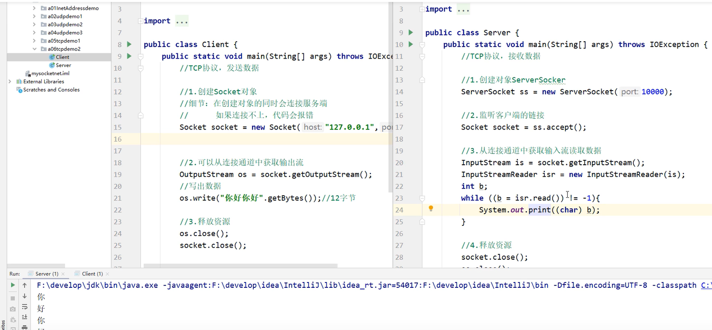 Java202303java学习笔记第三十九天tcp协议中文乱码问题 前端导师歌谣 博客园