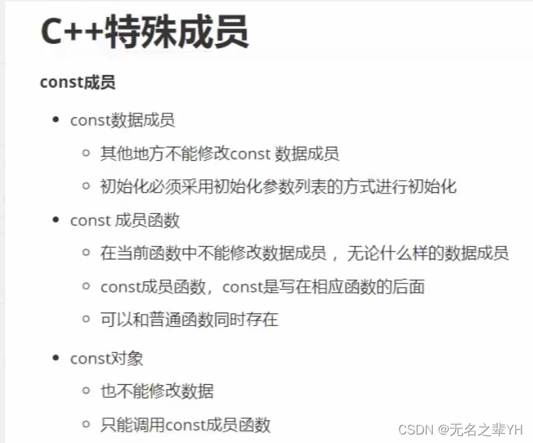 6、c Const的用法详解 Csdn博客 