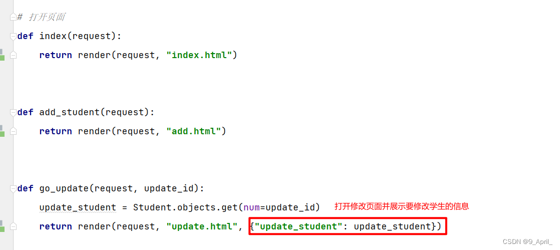 Django云学生管理系统 Layui框架、python Layui Python Idea Csdn博客