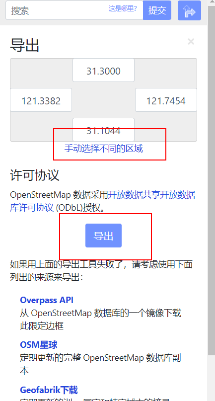 OSM道路数据下载与处理_如何用osm提取数据-CSDN博客