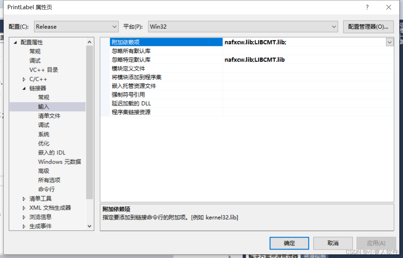 Cstring在dll中使用时提示错误 Lnk2005 Void Cdecl Operator Deletevoid 3yaxpaxz 已经在 Libcmtlib