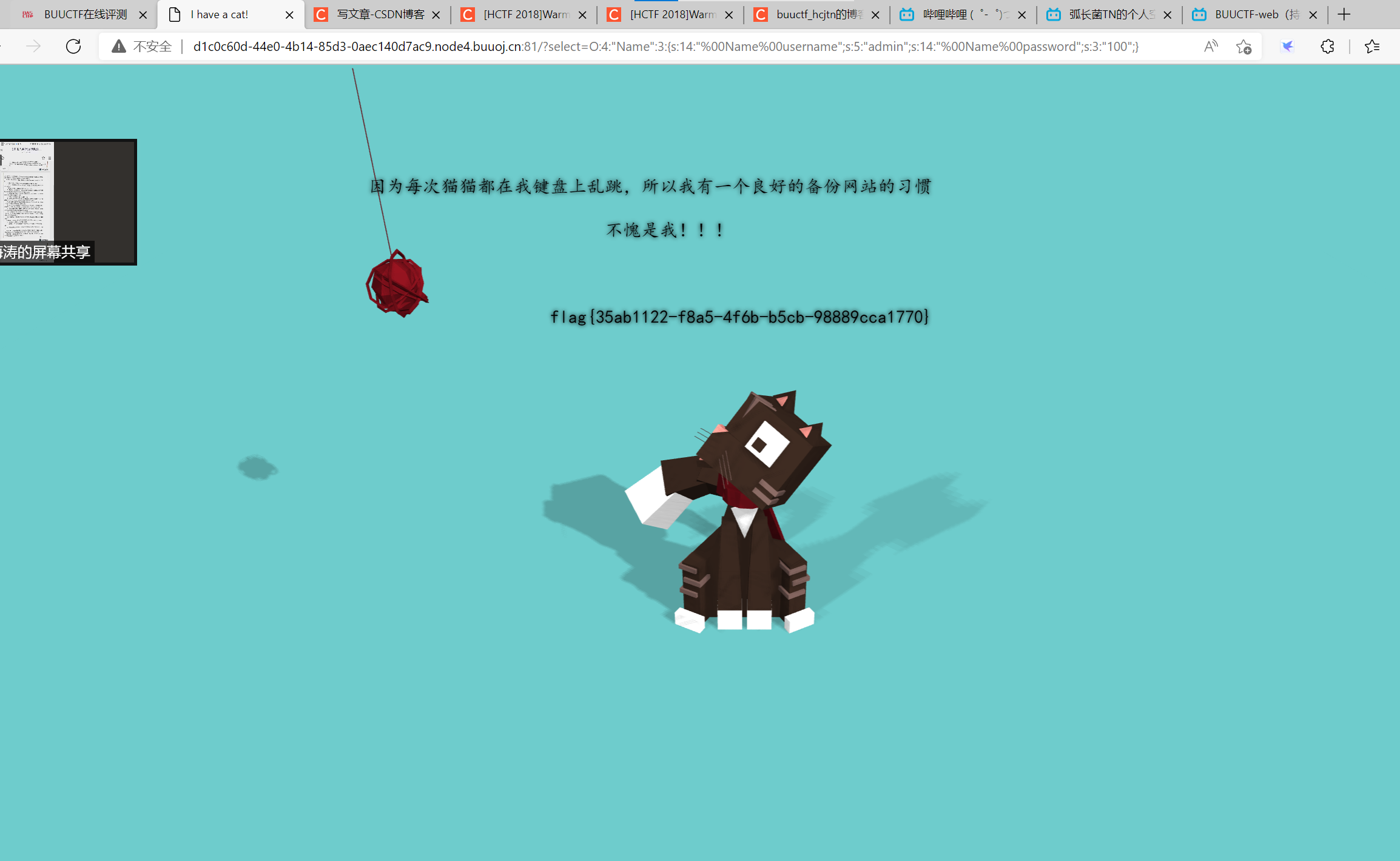 [极客大挑战 2019]PHP 1_php 在线挑战-CSDN博客