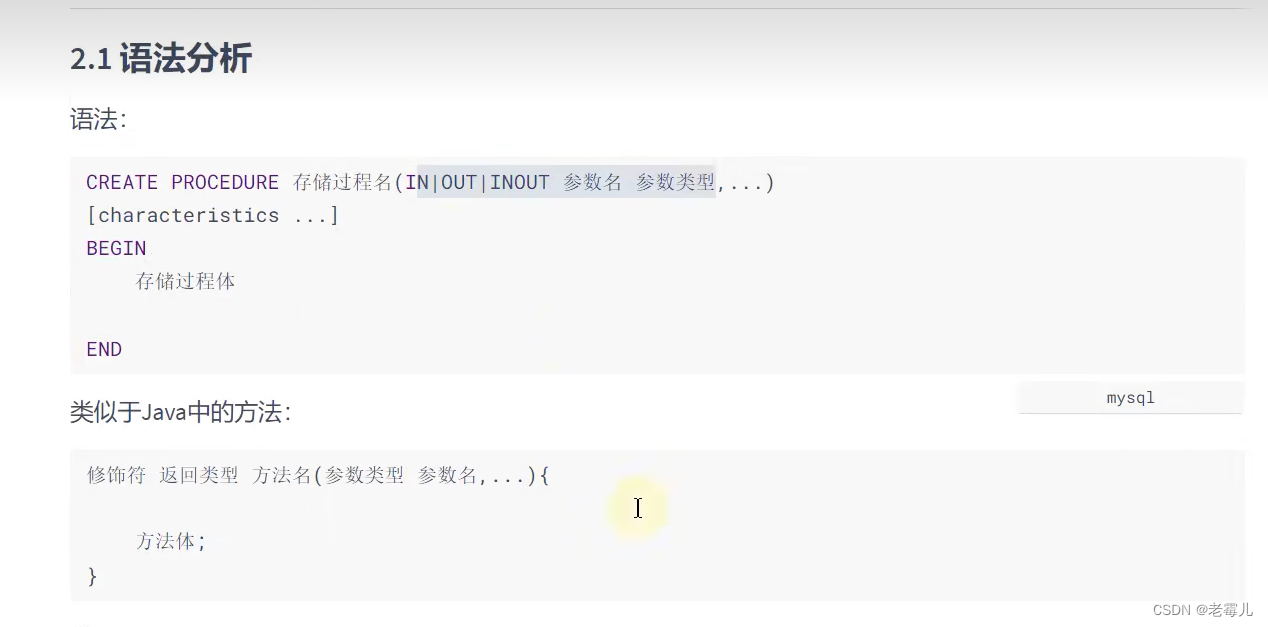 数据库mysql 视图、存储过程与函数知识点总结p74——p82数据库视图知识点总结 Csdn博客