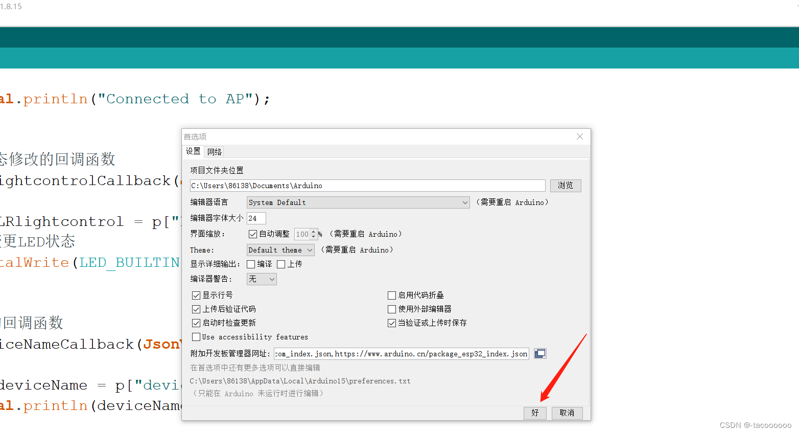 【智能家居远程控制系统】esp8266连接阿里云(三)esp8266连接阿里云物联网平台 Csdn博客 9921