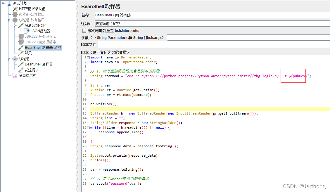 外部给python脚本传参数模块argparse的使用(jmeter传参给python)python调用另外一个文件的argparse Csdn博客