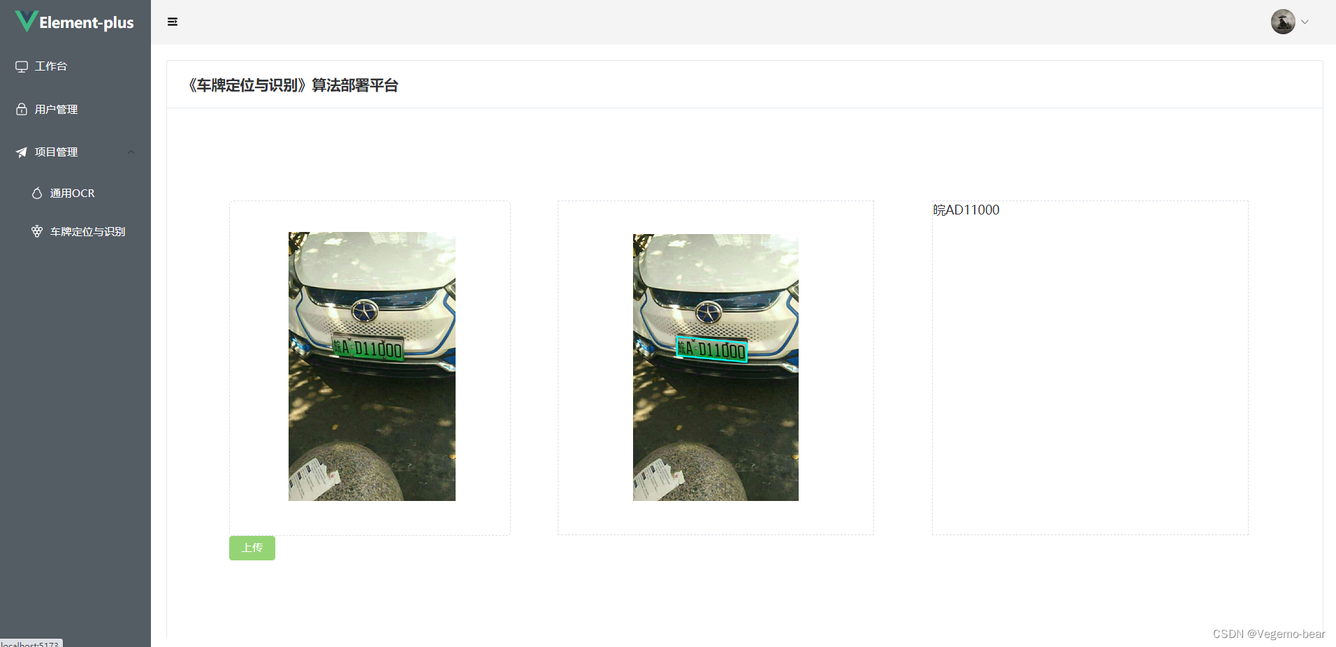 Flask + Vue3 | DBNet + SVTR 算法部署平台_算法管理平台 vue-CSDN博客