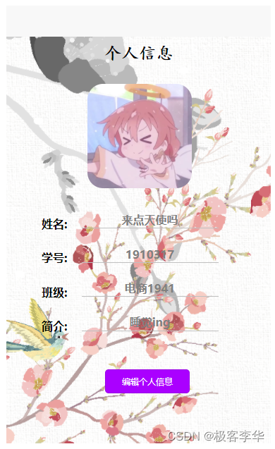 HTML登录页面_html头像框怎么做-CSDN博客