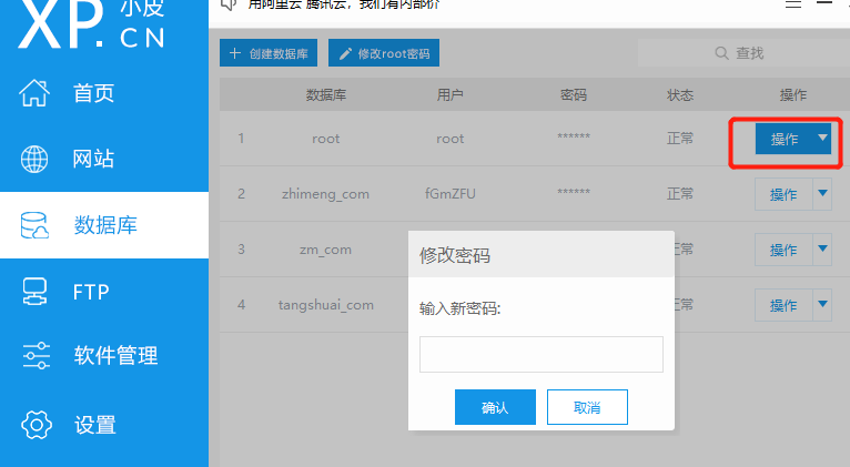 使用phpstudy安装织梦CMS_phpstudycms框架-CSDN博客