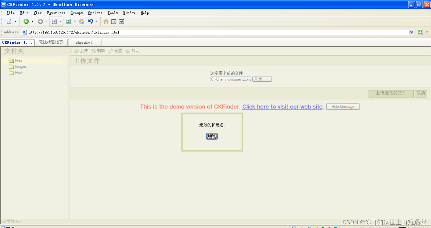 网络空间安全赛题解析-通过CKFinder漏洞获取敏感信息-CSDN博客
