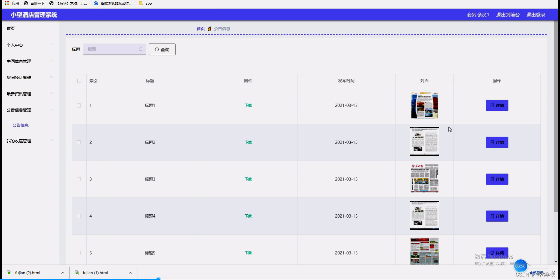 Java计算机毕业设计小型酒店管理系统(附源码、数据库)微型酒店管理系统 Csdn博客