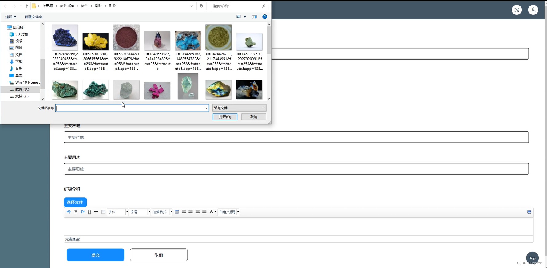 Ssmjsp计算机毕业设计基于ssm框架的矿物信息系统的设计与实现k0788【源码、程序、数据库、部署】基于smm框架的信息系统的设计和实现 Csdn博客