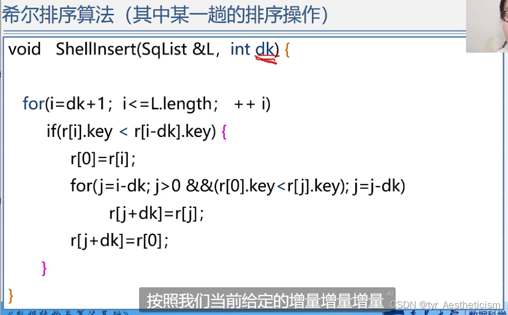 数据结构⑩ 排序(分类、插入排序)⑩排序 Csdn博客