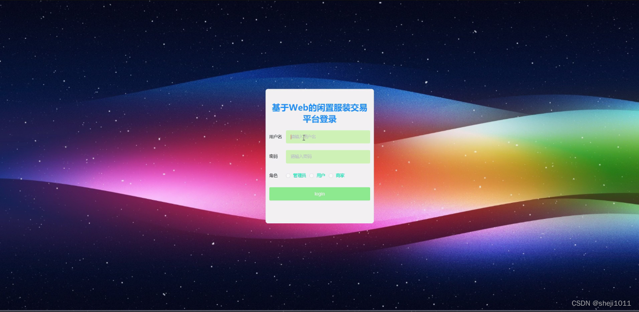 Java毕业设计 Web闲置服装交易平台源码获取和系统演示 Csdn博客