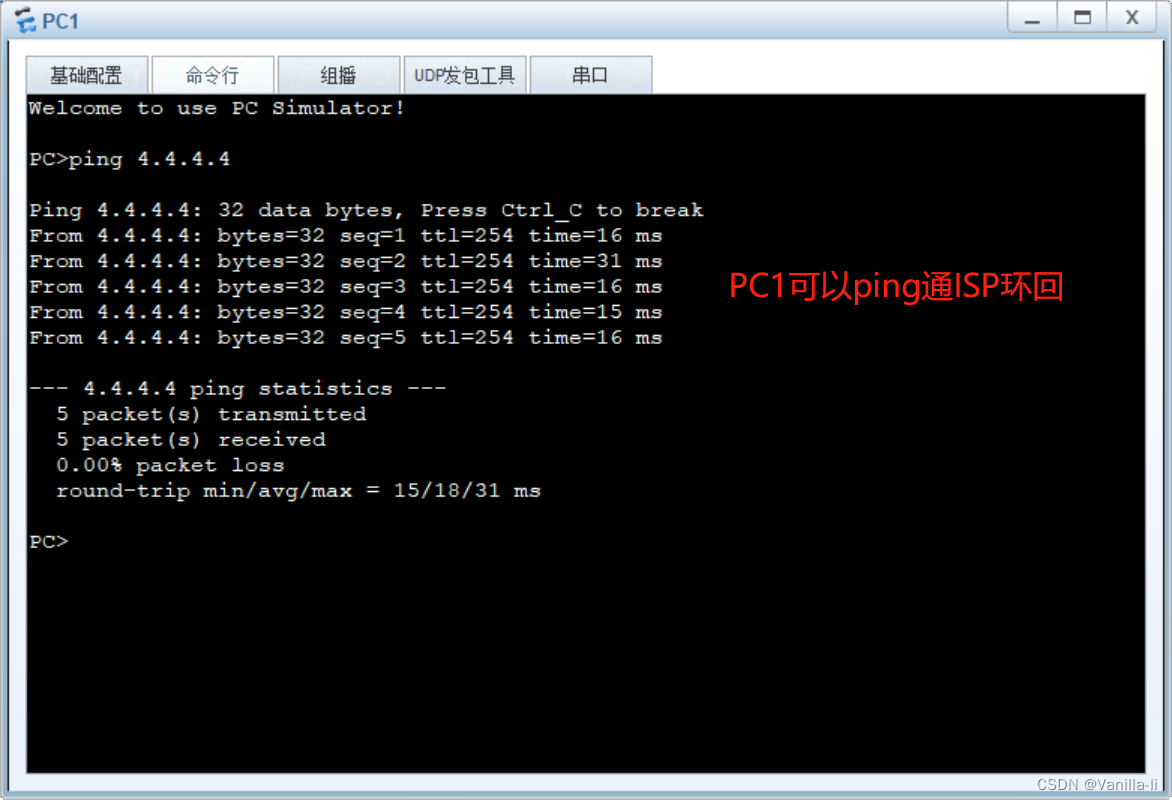 eNSP：练习mgre实验-CSDN博客