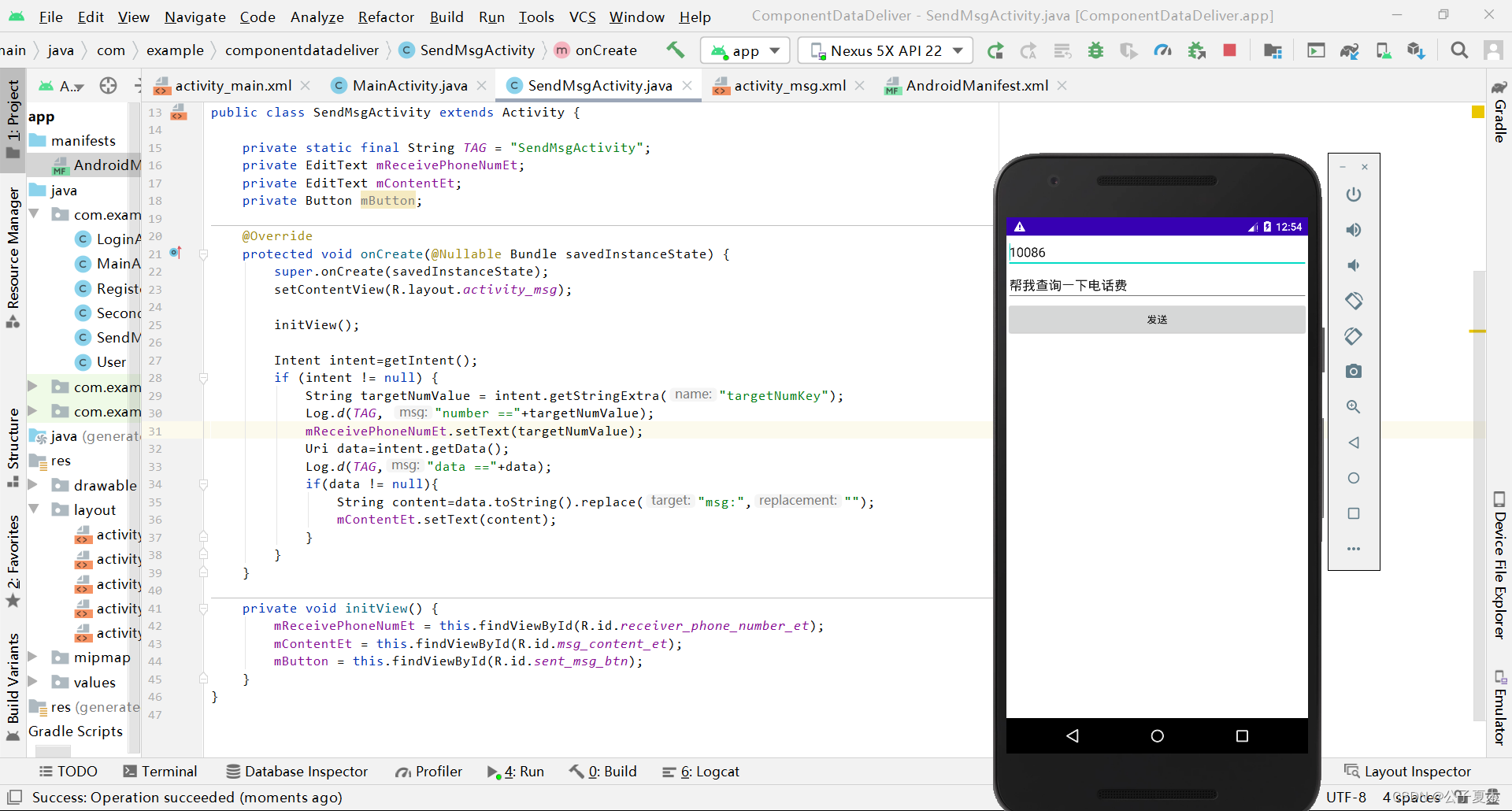 android四大组件之Activity（二）_getintextra(java.lang.string, int)' in 'android.co-CSDN博客
